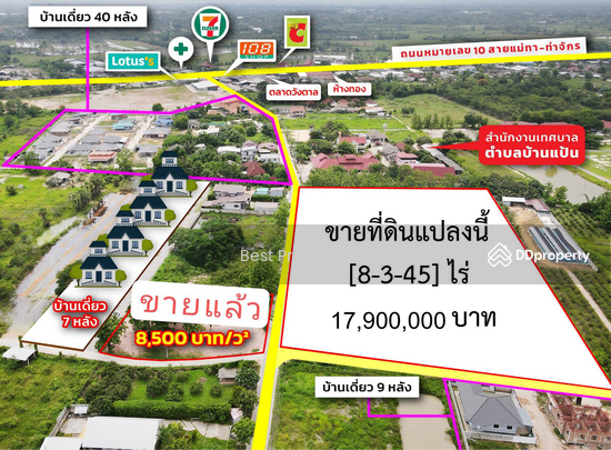 ลำพูน, Lamphun, Ban Paen, Muang Lamphun, Lamphun, , , Land For Sale, by Khun Daraka, 10226162
