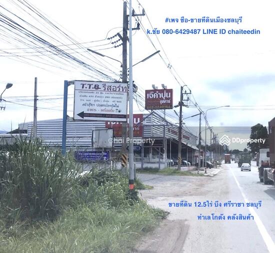ขายที่ดิน 12.5ไร่ บึง ศรีราชา ชลบุรี, Chon Buri, Bueng, Si Racha, Chon ...