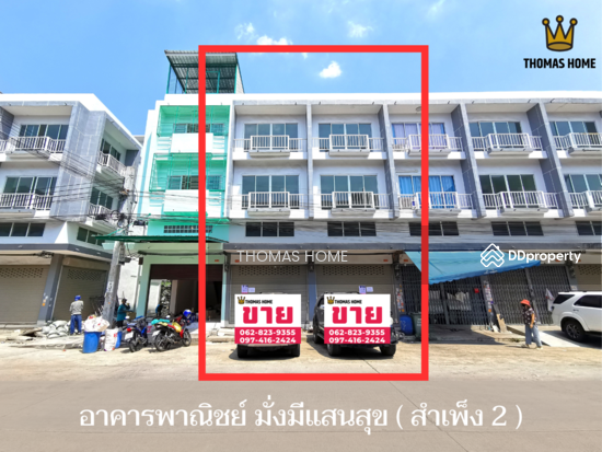 Mungmee Saensuk Commercial Building (Sampeng 2) Kanlapaphruek, Bangkok, กัลปพฤกษ์, Bang Bon ...