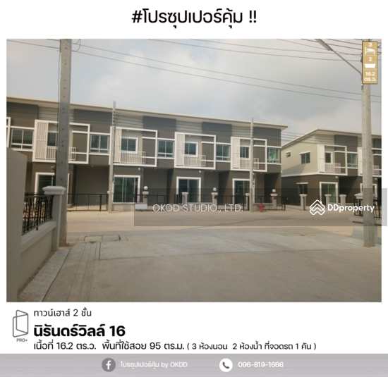 นิรันดร์ วิลล์ 16 : Nirun Ville 16,สมุทรปราการ, สมุทรปราการ, วัดศรีวารี ...