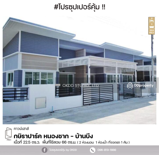 กษิรา ปาร์ค หนองซาก : Kasira Park Nongsak,ชลบุรี, Chon Buri, Nong Chak ...