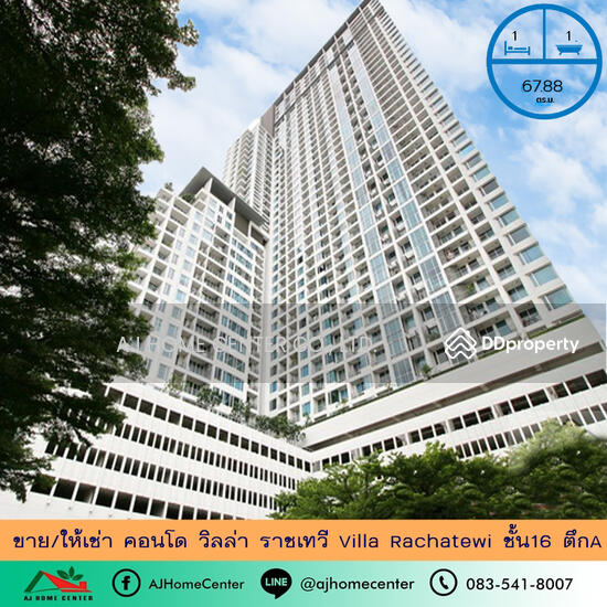 Villa Ratchatewi : วิลล่า ราชเทวี, กรุงเทพ, 83 ถนนพญาไท, ถนนพญาไท, ราช ...