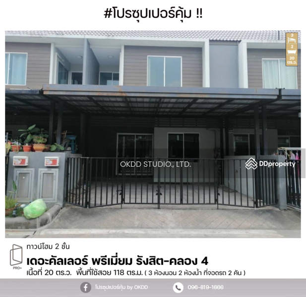 The Colors Rangsit-Klong 4 : เดอะ คัลเลอร์ส รังสิต-คลอง 4, ปทุมธานี, ถนนสุสวาส, ลาดสวาย, ลำลูกกา ...