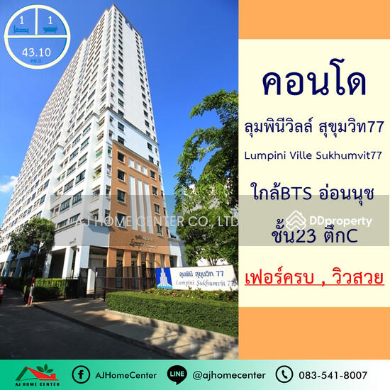 Lumpini Ville Sukhumvit 77, Bangkok, Sukhumvit 77 Road, Suan Luang ...