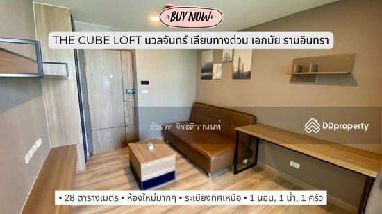 The Cube Loft Nuanchan : เดอะ คิวบ์ ลอฟท์ นวลจันทร์, กรุงเทพ, ถนนนวลจันทร์, นวลจันทร์, บึงกุ่ม ...