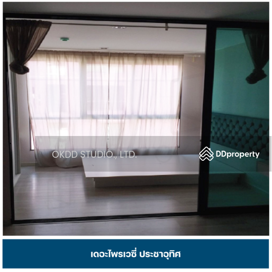 The Privacy Pracha Uthit-Suksawat : เดอะไพรเวซี่ ประชาอุทิศ-สุขสวัสดิ์, กรุงเทพ, ประชาอุทิศ ...