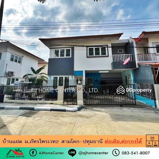 ภัทรไพรเวท 2, Pathum Thani, Sam Khok, Sam Khok, Pathum Thani, 4 ...