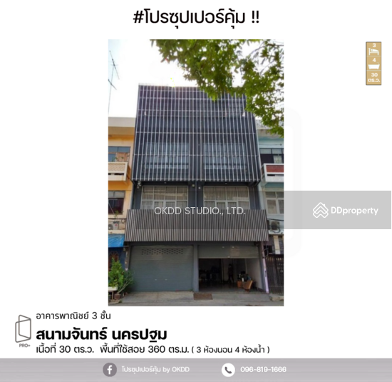อาคารพาณิชย์ สนามจันทร์ นครปฐม : Sanam Chan Nakhon Pathom, นครปฐม, นครปฐม, สนามจันทร์, เมือง ...