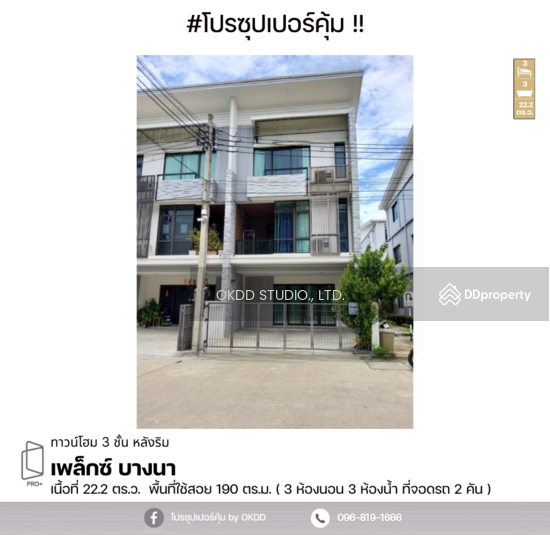 Plex Bangna : เพล็กซ์ บางนา, สมุทรปราการ, 90/239 ทางพิเศษบูรพาวิถี, บางแก้ว, บางพลี, สมุทรปราการ ...