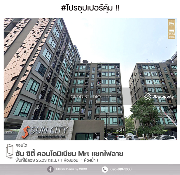 SUN CITY MRT Yaek Fai Chai, Bangkok, Soi Charan Sanitwong 29/1, Bang ...