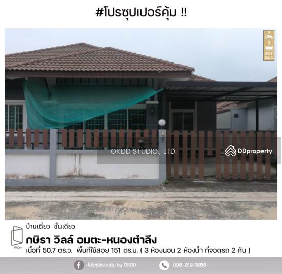 กษิรา วิลล์ อมตะ-หนองตำลึง : Kasira Ville Amata-Nong Tamlueng, ชลบุรี ...