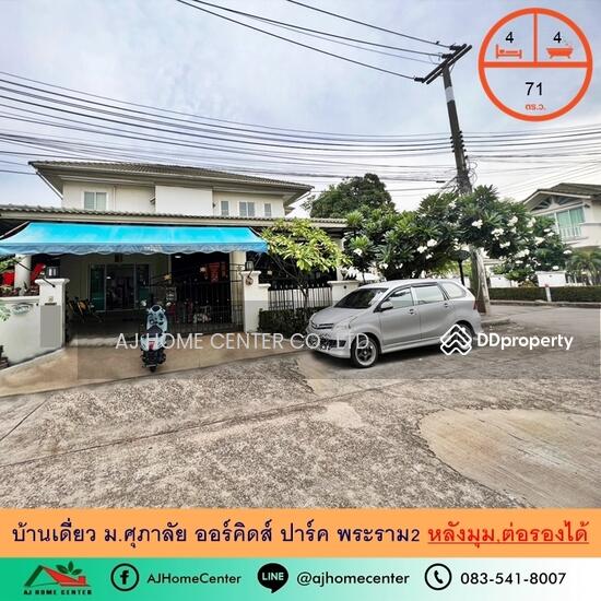 ศุภาลัย ออร์คิดส์ ปาร์ค พระราม2, Samut Sakhon, Phanthai Norasing, Muang Samut Sakhon, Samut ...