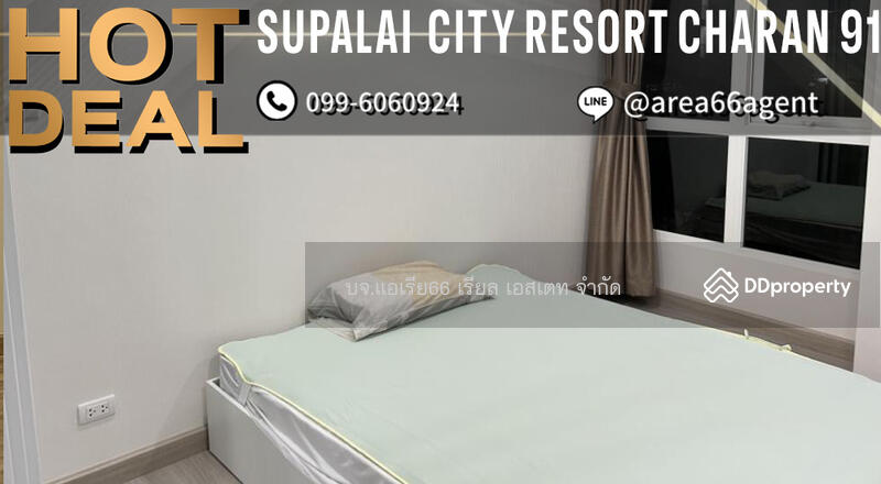 Supalai City Resort Charan 91 : ศุภาลัย ซิตี้ รีสอร์ท จรัญฯ 91, กรุงเทพ, ถนนจรัญสนิทวงศ์, บางอ้อ ...