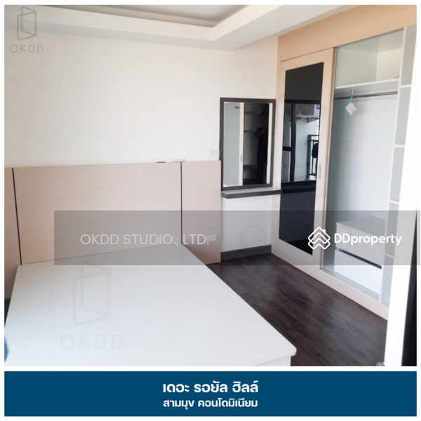เดอะ รอยัล ฮิลล์ สามมุข คอนโดมิเนียม : The Royal Hill Sammuk Condominium, ชลบุรี, Chon Buri ...