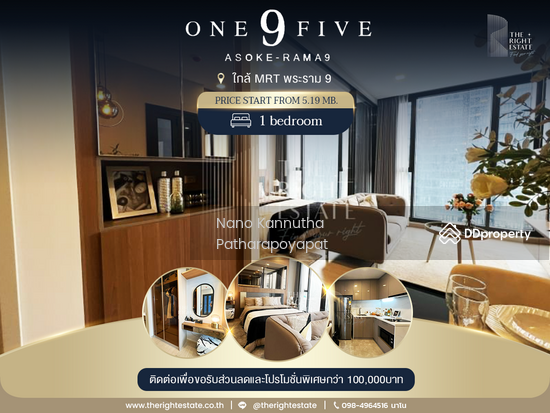 One9Five Asoke-Rama 9 : วัน ไนน์ ไฟว์ อโศก-พระราม 9, กรุงเทพ, 195 ถนนพระราม 9 ซอย 5, ห้วยขวาง ...
