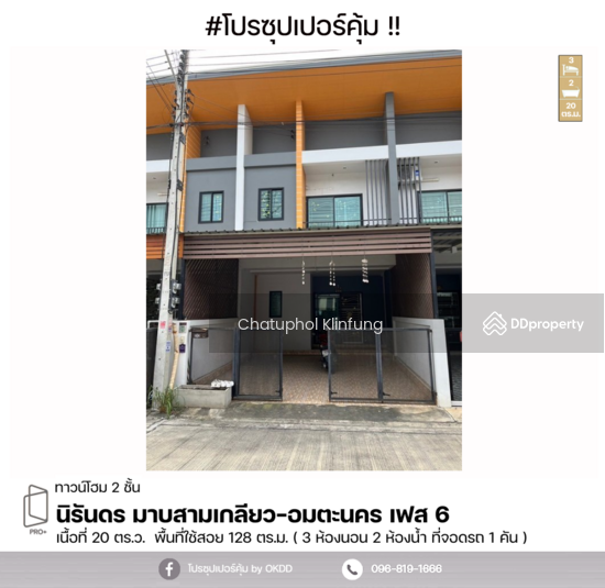 เอราวัณ 2 ร้อยเอ็ด : Erawan 2 Roi Et, ร้อยเอ็ด, Roi Et, Rop Muang, Muang Roi Et, Roi Et, 2 ...