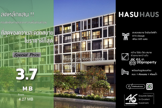 Hasu Haus : ฮาสุ เฮ้าส์, กรุงเทพ, ถนนสุขุมวิท 77, พระโขนงเหนือ, วัฒนา ...