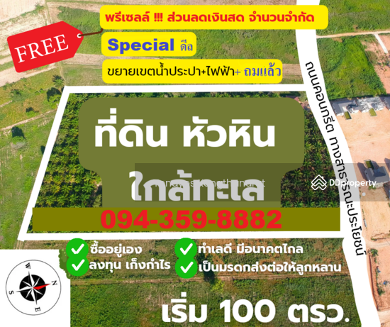 Abi Huahin by Abi Home, Prachuap Khiri Khan, Hin Lek Fai, Hua Hin, Prachuap Khiri Khan, , , Land ...