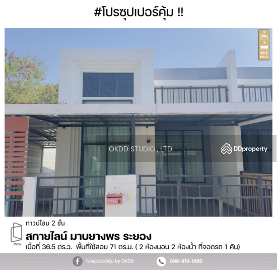 สกายไลน์ มาบยางพร : Skyline Mapyangphon, ระยอง, ระยอง, มาบยางพร, ปลวก ...