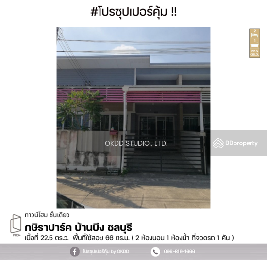 กษิรา ปาร์ค หนองซาก บ้านบึง : Kasira Park Nong Sak Ban Bueng, ชลบุรี ...