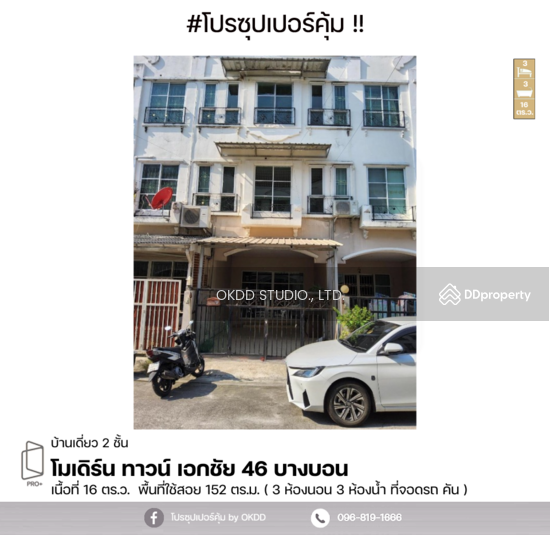 Modern Town Ekkachai 46, Bangkok, Soi Ekkachai 46, Bang Bon, Bang Bon, Bangkok, 3 Bedrooms, 152 ...