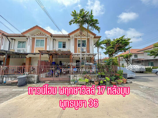 Pruksa Ville 17 Putthabucha 36-Rama 2 : พฤกษาวิลล์ 17 พุทธบูชา 36-พระราม 2, กรุงเทพ, ซอยพุทธบูชา ...