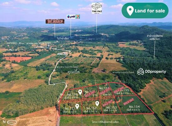 83250 - ขายที่ดินสวยพร้อมต้นสักทอง, Nakhon Ratchasima, Nong Sarai, Pak ...