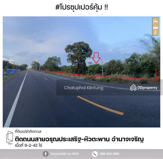 ที่ดิน ติดถนนสายอรุณประเสริฐ-หัวตะพาน,อำนาจเจริญ, Amnat Charoen, Nam Plik, Muang Amnat Charoen ...