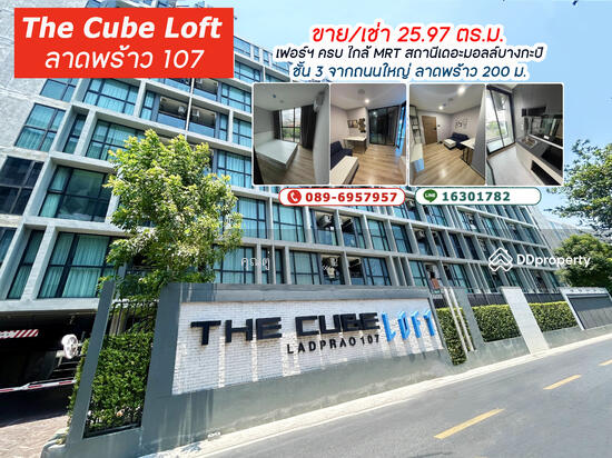 The Cube Loft Ladprao 107, Bangkok, Soi Lad Phrao, Lad Phrao Road, Khlong Chan, Bang Kapi ...