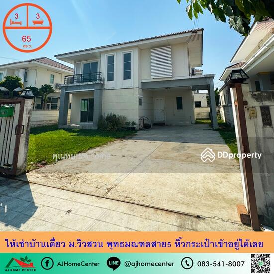 พรทวีบ้านวิวสวน พุทธมณฑลสาย 5, Nakhon Pathom, พุทธมณฑลสาย 5, Bang Krathuk, Sam Phran, Nakhon ...