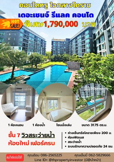 The Change Relax : เดอะ เชนจ์ รีแลกซ์, นครราชสีมา, หมื่นไวย, เมือง ...