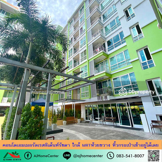 Emerald Residence Ratchada : เอ็มเมอรัล เรสซิเดนซ์ รัชดา, กรุงเทพ, ซอย ...