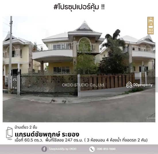 #ราคาพิเศษ แกรนด์ชัยพฤกษ์ ระยอง : Grand Chaiyaphruek Rayong, ระยอง, Rayong, Noen Phra, Muang ...