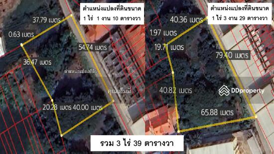 ขาย ที่ดินเปล่า สูงเนิน โคราช หลังโรงงานซีเกท ( Seagate Korat ) แหล่ง ...