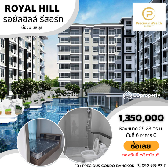 Royal Hill Resort Bowin, Chon Buri, Bo Win, Si Racha, Chon Buri, Studio, 25 sqm, Condo For Sale ...