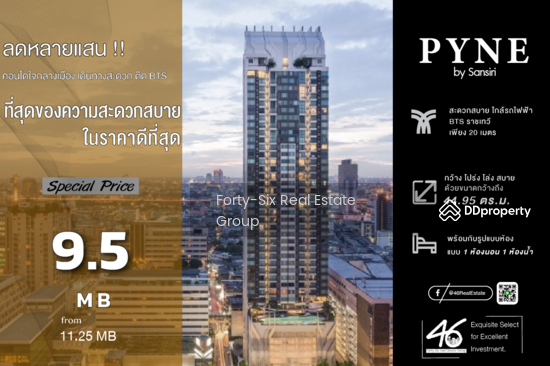 PYNE by Sansiri : ไพน์ บาย แสนสิริ, กรุงเทพ, ถนนพญาไท แขวงถนนเพชรบุรี ...