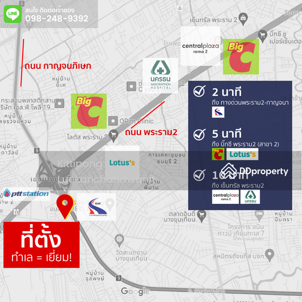 Rama 2 Main road, Next to New Toll Way Entrance, Near Central, Lotus ...