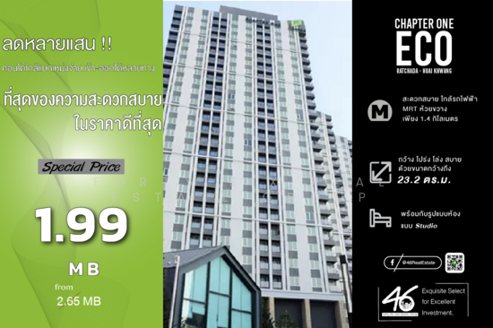 Chapter One ECO Ratchada-Huaikwang : แชปเตอร์ วัน อีโค รัชดา - ห้วยขวาง ...