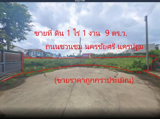 Land for sale, 1 rai 109 sq m, Nakhon Chai Si, Nakhon Pathom, Nakhon ...