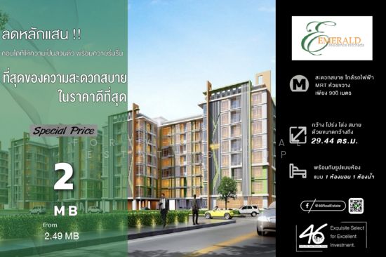 Emerald Residence Ratchada, Bangkok, Soi Ratchada 7 (Soi Nathong Yak 9 ...
