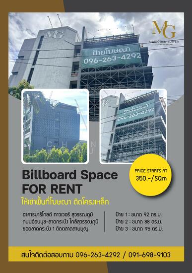 Billboard Space for rent, Bangkok, 2 ลาดกระบัง, Lat Krabang, Lat ...