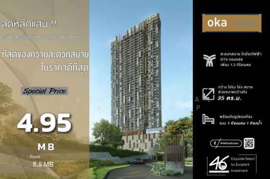 Oka Haus Sukhumvit 36 : โอกะ เฮ้าส์ สุขุมวิท 36, กรุงเทพ, 3399 ถนน ...