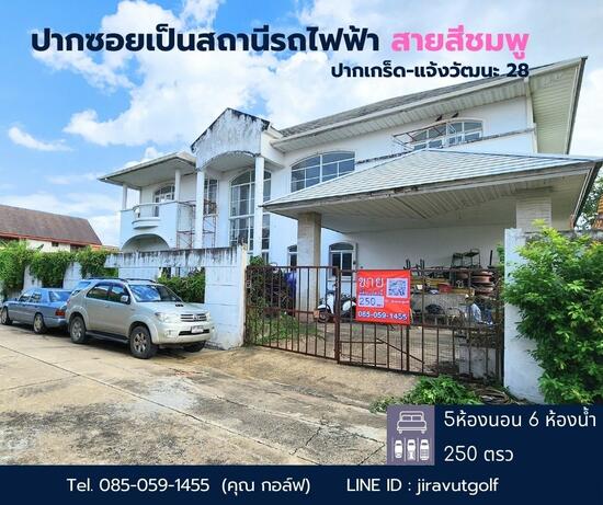 แจ้งวัฒนะ-ปากเกร็ด 19 หมู่บ้านอุทยานทอง, Nonthaburi, แจ้งวัฒนะ, Bang ...