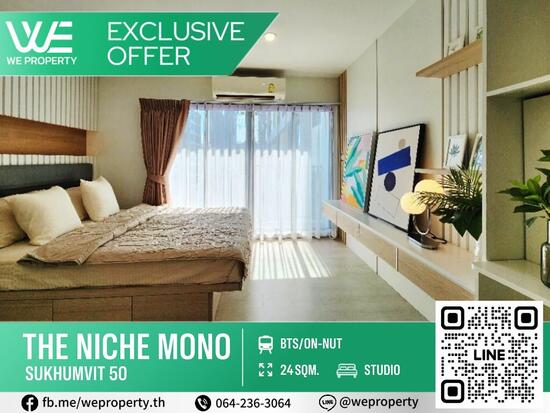 The Niche Mono Sukhumvit 50 : นิช โมโน สุขุมวิท 50, กรุงเทพ, ซอยเริ่มเจริญ ถนนสุขุมวิท50, พระ ...