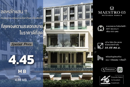 Maestro 03 Ratchada-Rama 9, Bangkok, Soi Ratchadaphisek 3 ...