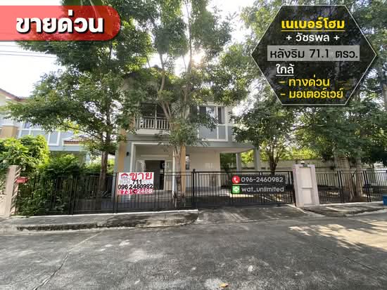 Neighborhome Watcharaphon, Bangkok, Sukhaphiban 5, Sam Wa Tawan Ok ...