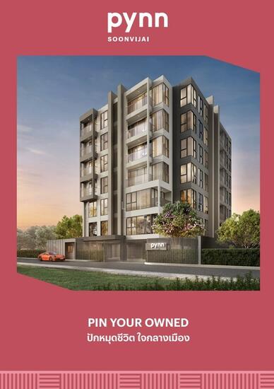 PYNN Soonvijai : พินน์ ศูนย์วิจัย, กรุงเทพ, 111 ถ.เพชรบุรี, บางกะปิ ...