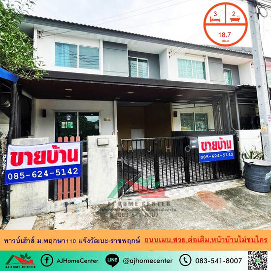 พฤกษา 110 แจ้งวัฒนะ-ราชพฤกษ์, Pathum Thani, Bang Khu Wat, Muang Pathum Thani, Pathum Thani, 3 ...