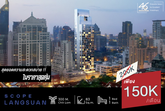 Scope Langsuan, Bangkok, Soi Lang Suan, Lumphini, Pathum Wan, Bangkok, 1 Bedroom, 83 sqm, Condo ...
