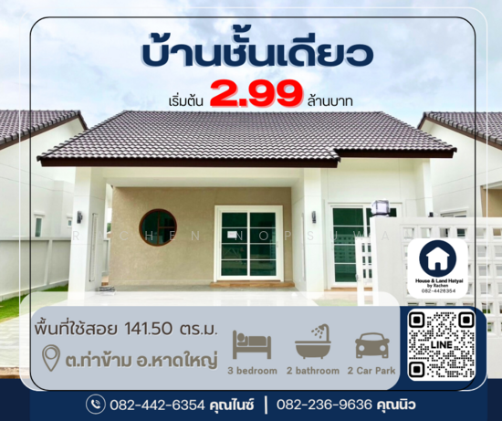 sale, single-storey house in a project, Tha Kham location, starting at ...